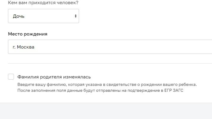Как добавить ребенка в личный кабинет на mos.ru в 2025